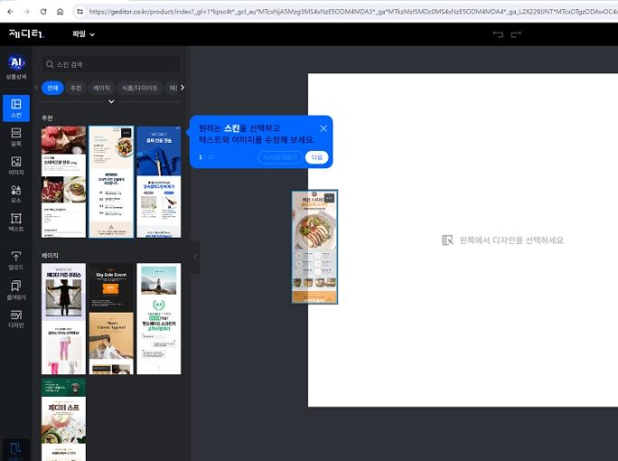 제디터로 상세페이지 고민 끝 – Openpage