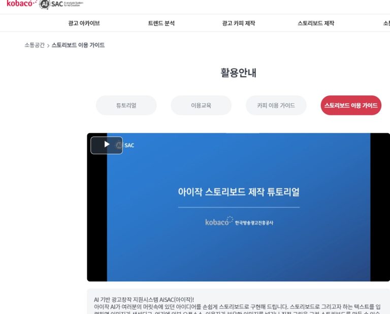 AI 웹툰 제작 (13) : 웹툰의 스토리보드를 AI로 만들어보자 – Openpage