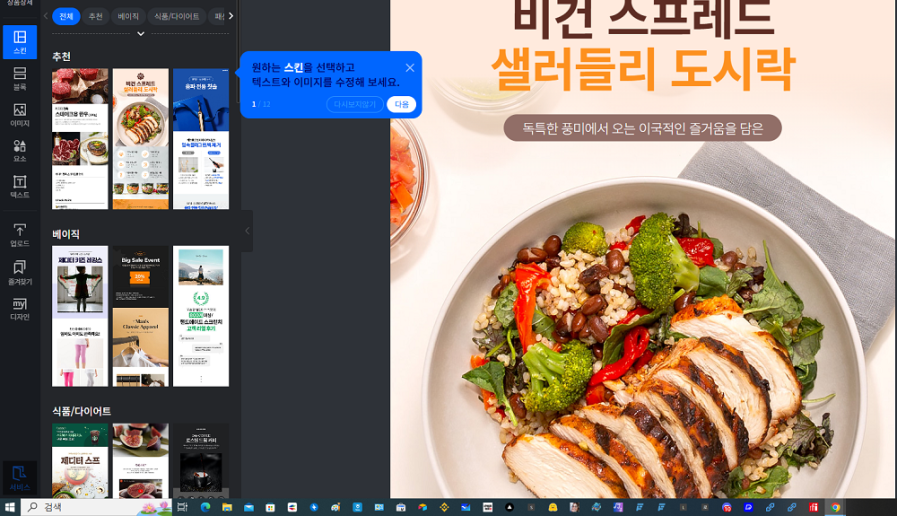 상세페이지 전문가처럼! 제디터(JEditor) 사용법 완벽 가이드 – Openpage